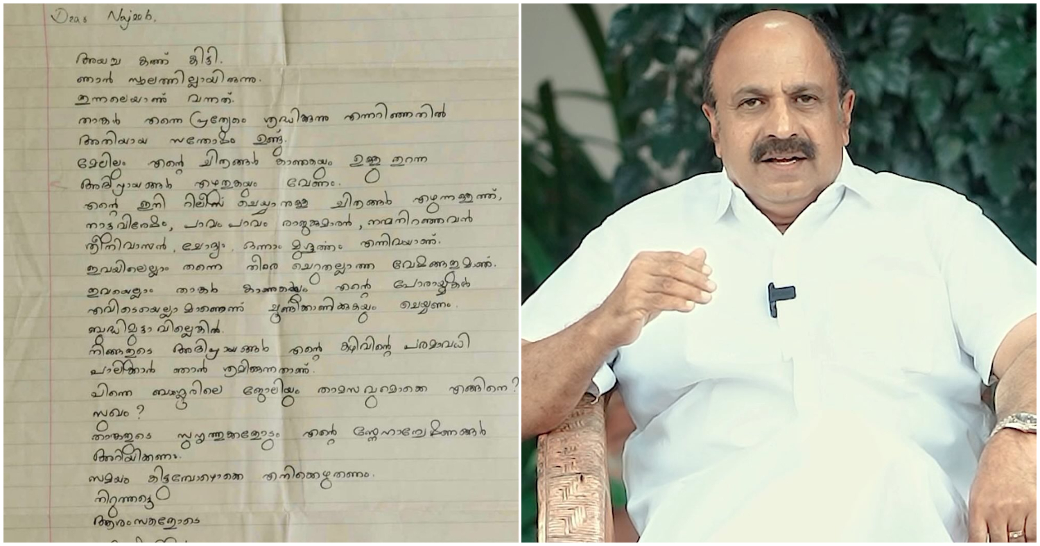 എനിക്കുകിട്ടിയ ഏറ്റവും വലിയ സമ്മാനം; മുപ്പത്തിമൂന്ന് വർഷത്തെ ...