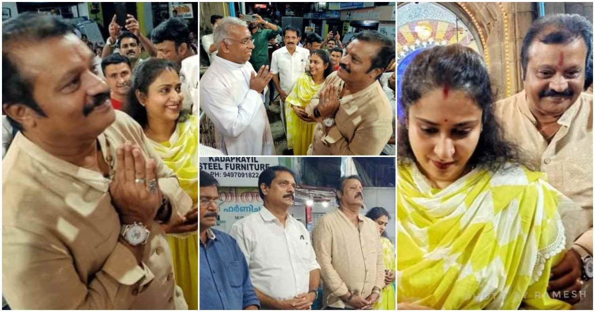 മാതാവിന്റെ അനുഗ്രഹം തേടി തിരു സന്നിധിയിൽ.!! പാലാ പള്ളിയിൽ സുരേഷേട്ടനും ...